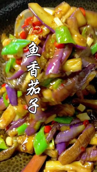 鱼香茄子怎么做_鱼香茄子家常做法窍门-第2张图片-山城妙识