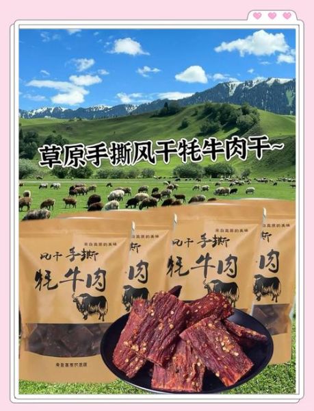 牦牛肉干多少钱一斤_正宗牦牛肉干价格表-第2张图片-山城妙识
