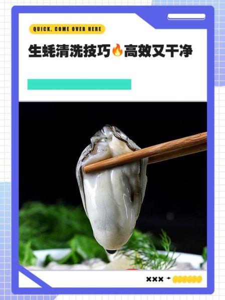 生蚝怎么清理_生蚝清洗的正确方法-第1张图片-山城妙识