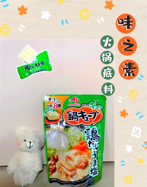 素食火锅清汤底料怎么做_素食火锅底料配方-第3张图片-山城妙识
