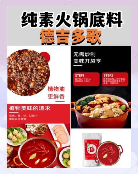 素食火锅清汤底料怎么做_素食火锅底料配方-第2张图片-山城妙识