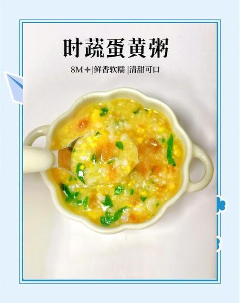蛋黄粥怎么做给宝宝吃_蛋黄粥适合几个月宝宝-第2张图片-山城妙识