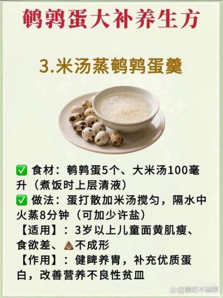 鹌鹑蛋对卵巢有好处吗_鹌鹑蛋怎么吃最养卵巢-第3张图片-山城妙识