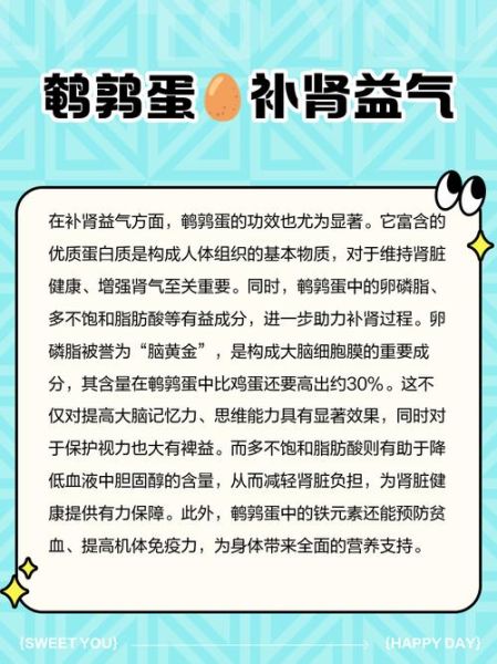 鹌鹑蛋对卵巢有好处吗_鹌鹑蛋怎么吃最养卵巢-第1张图片-山城妙识