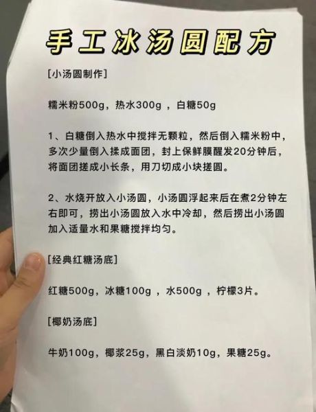 速冻汤圆用冷水还是热水_煮汤圆不破皮技巧-第1张图片-山城妙识