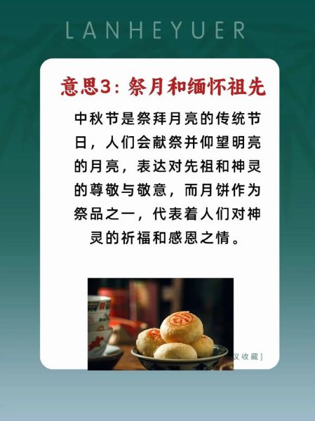 中秋节为什么要吃月饼_月饼的寓意是什么-第1张图片-山城妙识
