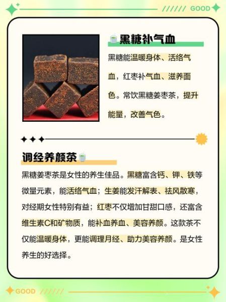 黑糖姜茶什么时候喝最好_黑糖姜茶的功效与禁忌-第2张图片-山城妙识