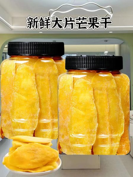 芒果干上火吗_吃芒果干会上火怎么办-第1张图片-山城妙识