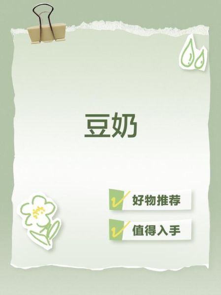 豆奶app下载免费版安全吗_豆奶app怎么安装到手机-第1张图片-山城妙识