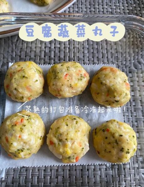 豆腐蔬菜丸子怎么做_家常做法窍门-第1张图片-山城妙识