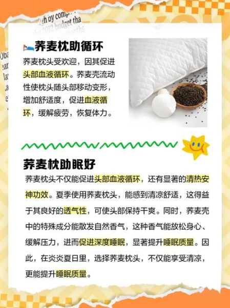 荞麦皮枕头的害处_荞麦枕会引起过敏吗-第2张图片-山城妙识