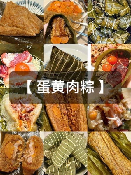 蛋黄鲜肉粽子怎么做_蛋黄鲜肉粽子配料有哪些-第2张图片-山城妙识