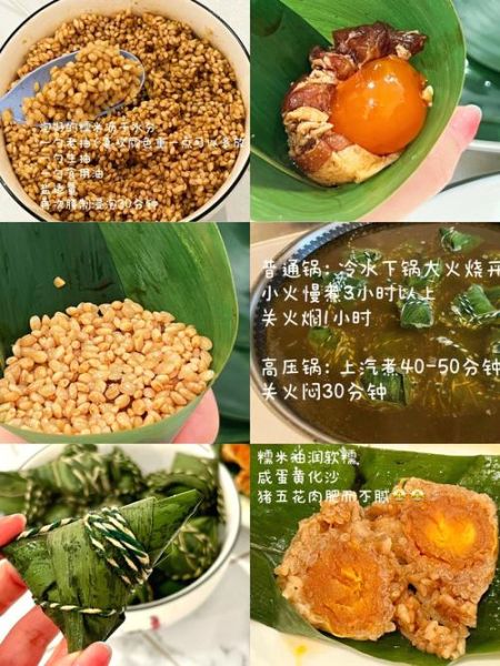 蛋黄鲜肉粽子怎么做_蛋黄鲜肉粽子配料有哪些-第1张图片-山城妙识