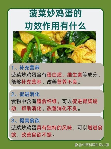 菠菜和鸡蛋可以一起吃吗_菠菜鸡蛋同食的好处-第1张图片-山城妙识