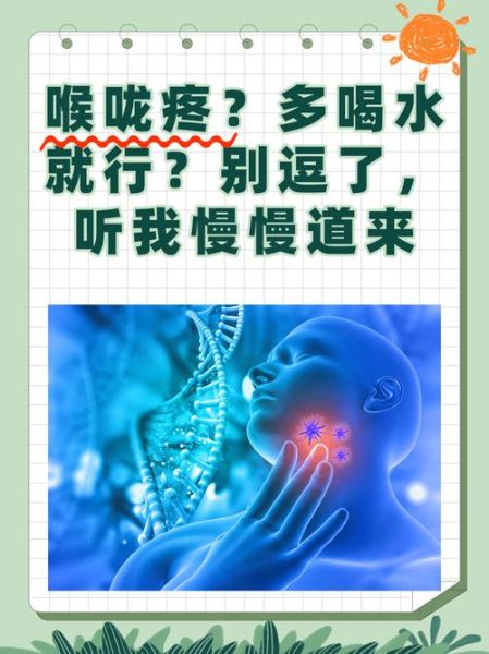 扁桃体发炎多喝水能自愈吗_需要几天-第2张图片-山城妙识
