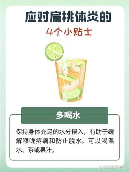 扁桃体发炎多喝水能自愈吗_需要几天-第3张图片-山城妙识