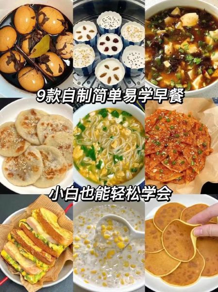 简单早餐怎么做_早餐窍门有哪些-第1张图片-山城妙识