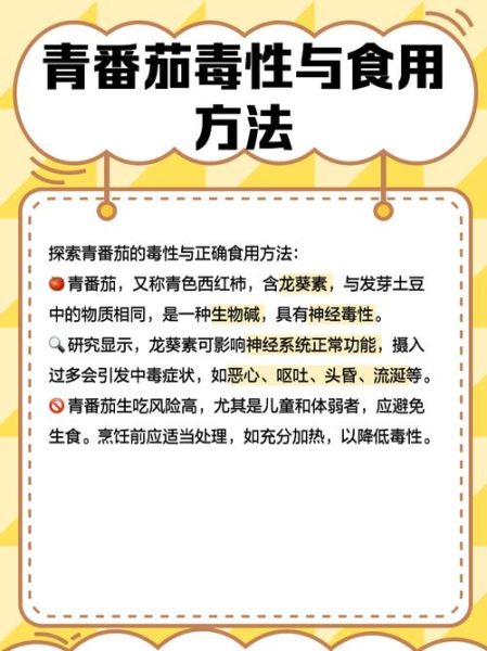 蒸青番茄怎么做_蒸青番茄的做法步骤-第1张图片-山城妙识