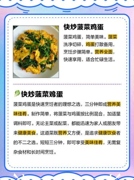 菠菜和鸡蛋可以一起吃吗_菠菜鸡蛋同食的好处-第2张图片-山城妙识