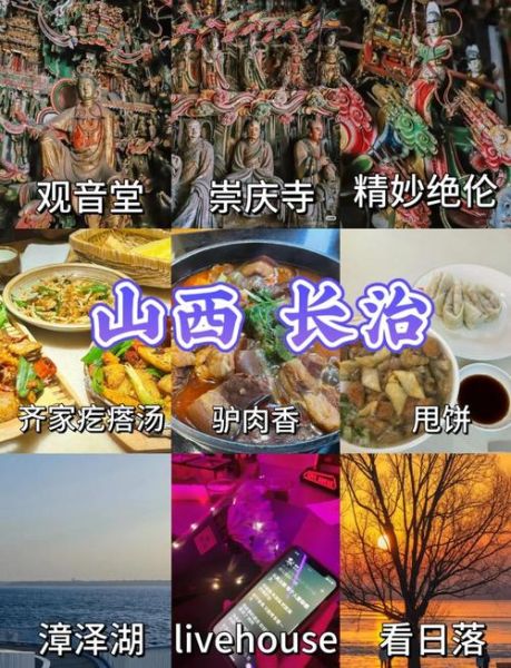 长治有什么特色小吃_长治美食攻略-第1张图片-山城妙识