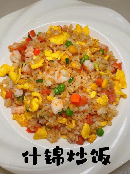 什锦炒饭的营养价值_什锦炒饭热量高吗-第1张图片-山城妙识