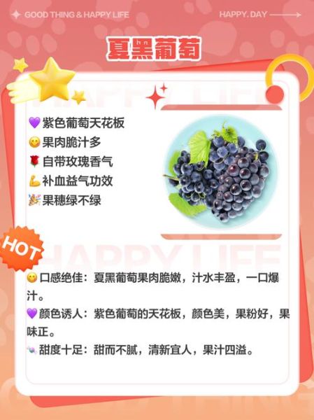 黑了木耳紫了葡萄是什么意思_网络流行语解析-第3张图片-山城妙识 黑了木耳紫了葡萄是什么意思_网络流行语解析-第3张图片-山城妙识