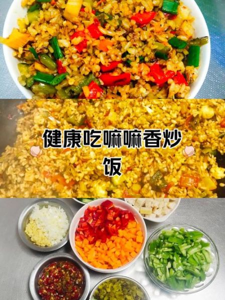 什锦炒饭的营养价值_什锦炒饭热量高吗-第2张图片-山城妙识