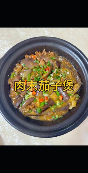 茄子煲怎么做_茄子煲需要焯水吗-第1张图片-山城妙识