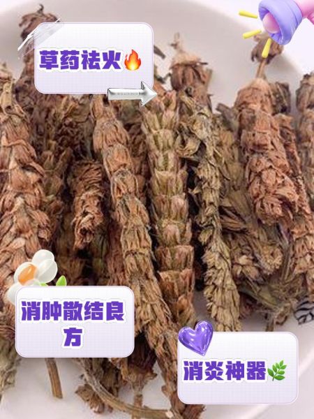 夏枯草的功效与作用_夏枯草能长期喝吗-第2张图片-山城妙识