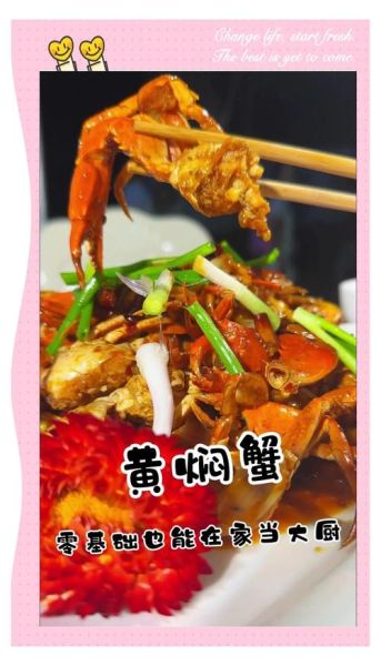 香辣蟹的家常做法步骤_香辣蟹怎么做好吃又入味-第3张图片-山城妙识