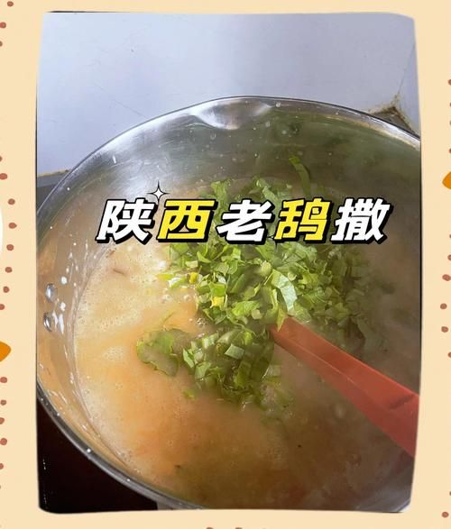 老鸹撒的做法视频_老鸹撒怎么做才正宗-第1张图片-山城妙识