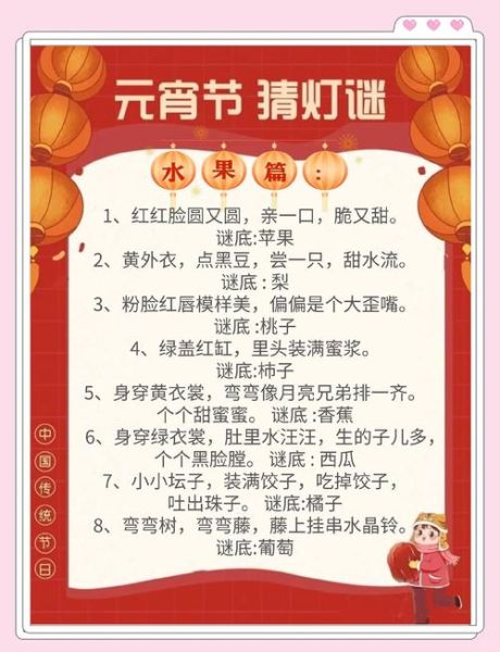元宵之后柳吐芽打一成语是什么_谜底及典故解析-第1张图片-山城妙识