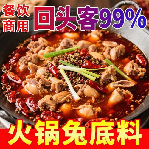 麻辣跳水兔怎么做才正宗_正宗做法需要哪些调料-第2张图片-山城妙识