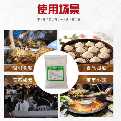 米线浓缩香料绝密配方_如何调出正宗骨汤香-第3张图片-山城妙识