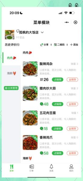 菜单制作软件下载哪个好_如何免费获取-第1张图片-山城妙识
