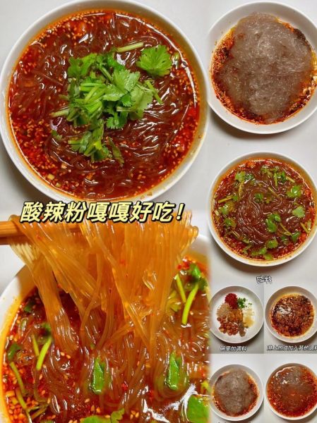家庭自制酸辣粉怎么做_酸辣粉配方比例是多少-第3张图片-山城妙识