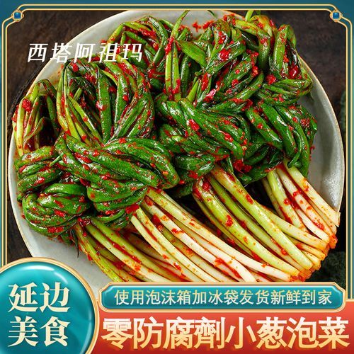 韩国香葱泡菜怎么做_香葱泡菜腌制比例-第1张图片-山城妙识