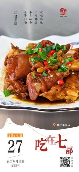 香辣羊蹄怎么做_香辣羊蹄的家常做法-第3张图片-山城妙识