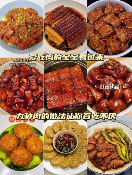 猪肉有多少种做法_家常猪肉做法大全-第1张图片-山城妙识