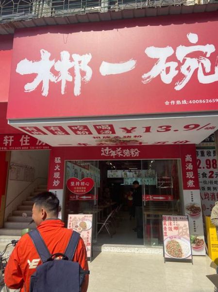 过目不忘的快餐店名字怎么取_过目不忘的快餐店名字有哪些-第1张图片-山城妙识