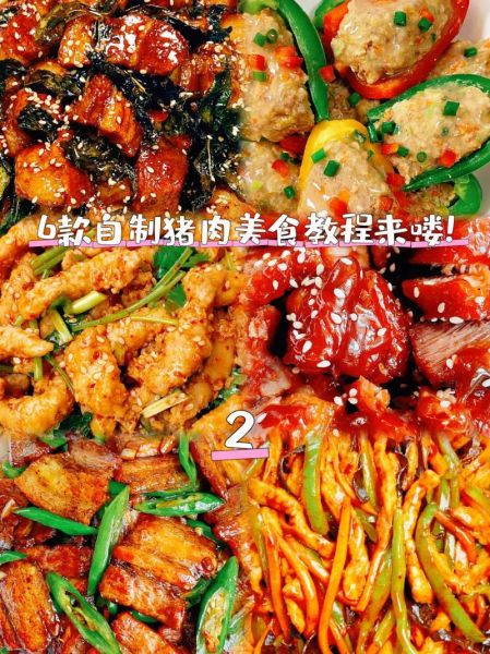 猪肉有多少种做法_家常猪肉做法大全-第3张图片-山城妙识