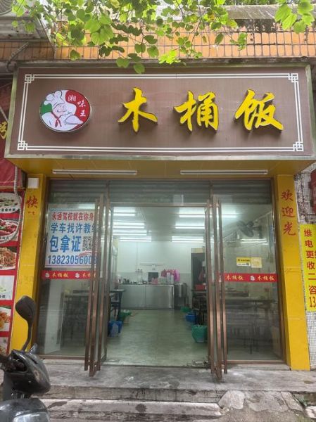 过目不忘的快餐店名字怎么取_过目不忘的快餐店名字有哪些-第3张图片-山城妙识