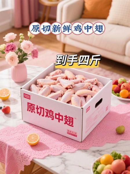 鸡中翅多少钱一斤_鸡中翅价格为什么差距大-第2张图片-山城妙识