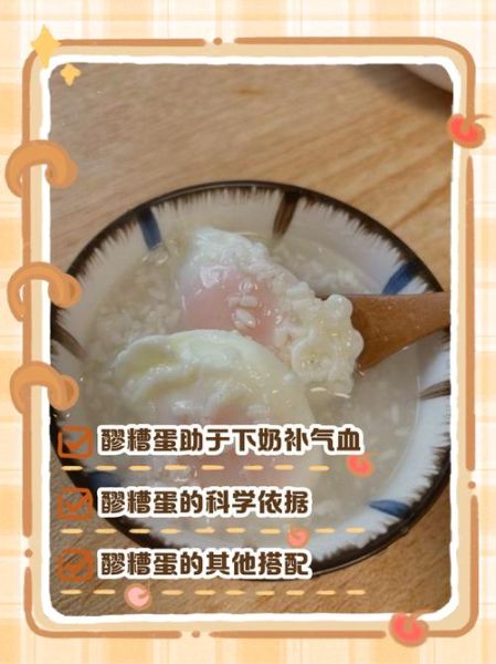 酒酿鸡蛋能下奶吗_哺乳期怎么吃才有效-第1张图片-山城妙识