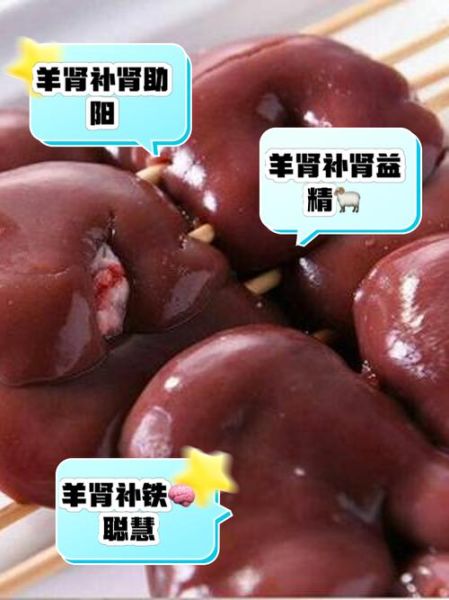 羊腰子和猪腰子哪个补肾好_吃哪个更壮阳-第1张图片-山城妙识