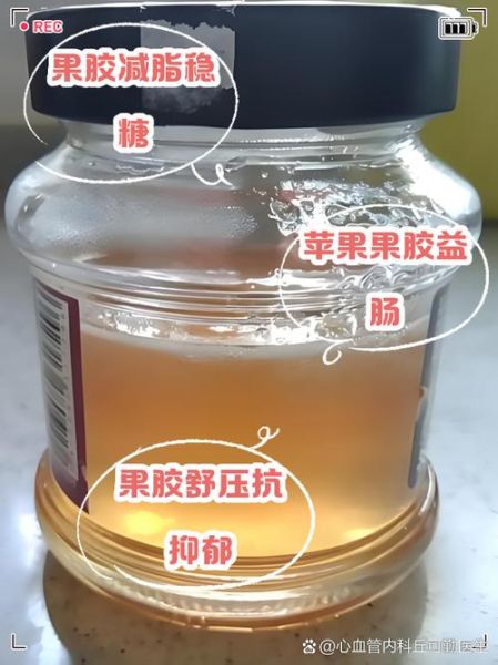 果胶是什么成分_果胶对人体有害吗-第2张图片-山城妙识