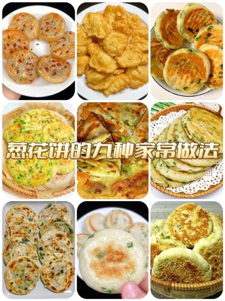 葱油饼怎么做_葱油饼的正宗做法-第2张图片-山城妙识