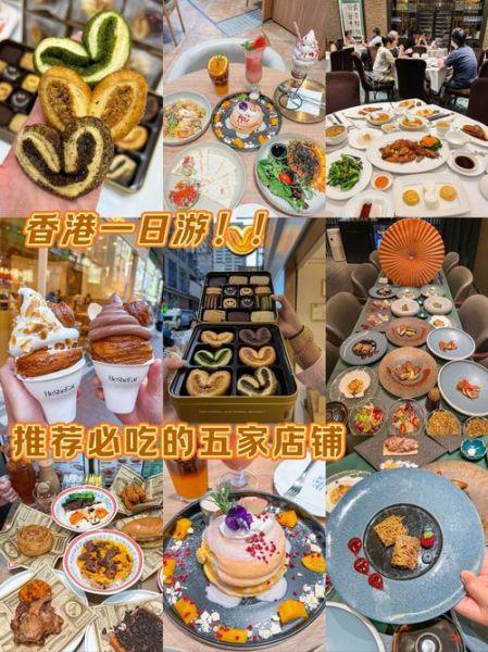 香港美食攻略_香港必吃地道小吃有哪些-第2张图片-山城妙识