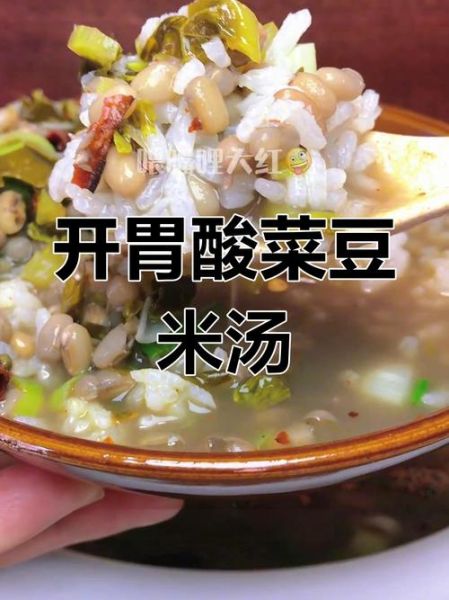 酸菜红豆汤怎么做_酸菜红豆汤的家常做法-第2张图片-山城妙识 酸菜红豆汤怎么做_酸菜红豆汤的家常做法-第2张图片-山城妙识