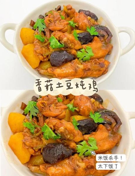 香菇土豆炖鸡怎么做_香菇土豆炖鸡用鸡腿还是整鸡-第1张图片-山城妙识
